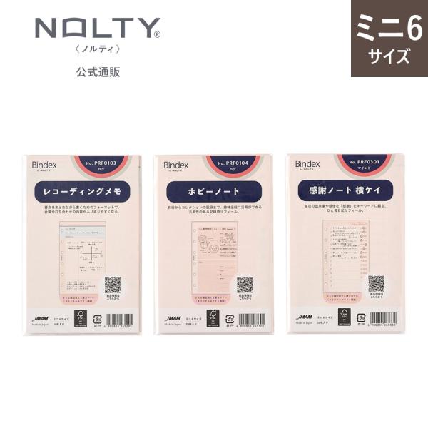 基本情報サイズ（mm）126×80×1(mm)枚数30枚用紙色オリジナルホワイト用紙※FSC(R)認証紙　FSC(R)N003332重さ19gJANコードレコーディングメモ:4900855265295ホビーノート:4900855265301...