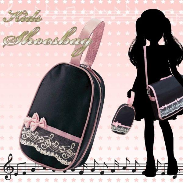 ◎音符柄のレースにサテンリボンで甘くフェミニンなデザイン♪♪◎かわいいシューズケースを持てば、学校もお稽古もさらに楽しく♪♪■カラー：ブラック・ラベンダーの２色展開■サイズ：たて(最大)約２５×よこ(最大)約１５×マチ幅(最大)９ｃｍ■重さ...