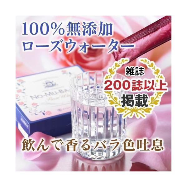 NO-MU-BA-RAは、世界最高の産地ブルガリア・バラの谷でつくられた無添加ローズウオーター。お水にいれて飲んだら・・。ただのお水が薔薇水に自然な香りで口もさっぱり♪夏の水分補給にペットボトルのミネラルウォーターに入れて冷たいハーブティー...