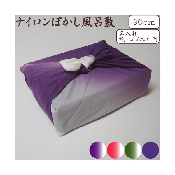 国指定の伝統的工芸・京型友禅染め工場が提案するナイロンぼかし風呂敷柔らかい質感とぼかし模様が美しいナイロン製用途に合わせた3サイズカラー：４色サイズ：二四巾（約90cm角）原産国：日本製（京都製）素材：ナイロン１００％縫製：二方三巻（二辺を...