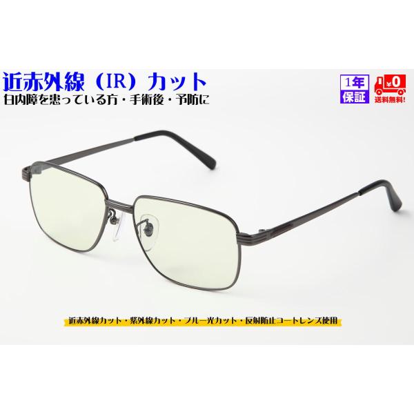 本製品はIRカット、ブルーライトカット、紫外線カットをいたしますレンズは少し緑がかかった色をしております福井県老舗メガネメーカープロデュースなので高品質近赤外線（IR）とは紫外線より波長が長く、より多く降り注いでおり皮膚の奥まで浸透する目に...