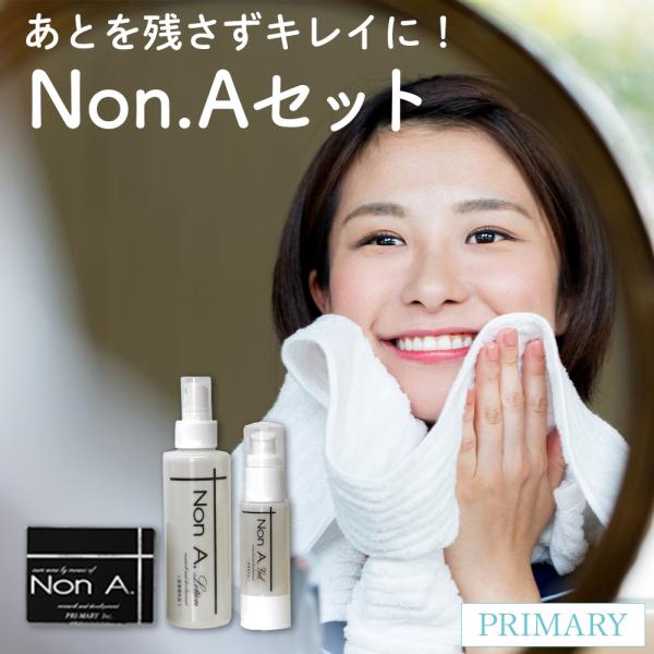 あとを残さずキレイに！３ステップ万能ニキビ対策Non．Aケアセット。Non. A 薬用石けん、NonA．ローション、NonA．ジェルの３点セット。今までの薬効があるとされる様々な天然有効成分や生薬に加え、さらに有効成分【甘草エキス（グリチル...