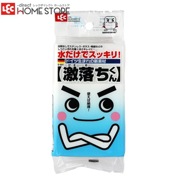 洗剤なしでステンレス・ガラス・陶器・鏡・プラスティックなどのしつこい汚れを驚くほどキレイに！水だけでスッキリ！ドイツ生まれの新素材　激落ちくんです。イメージは住まいの消しゴム。消しゴムだから洗剤なしできれいに落ちるんですね。【使用方法】カッ...