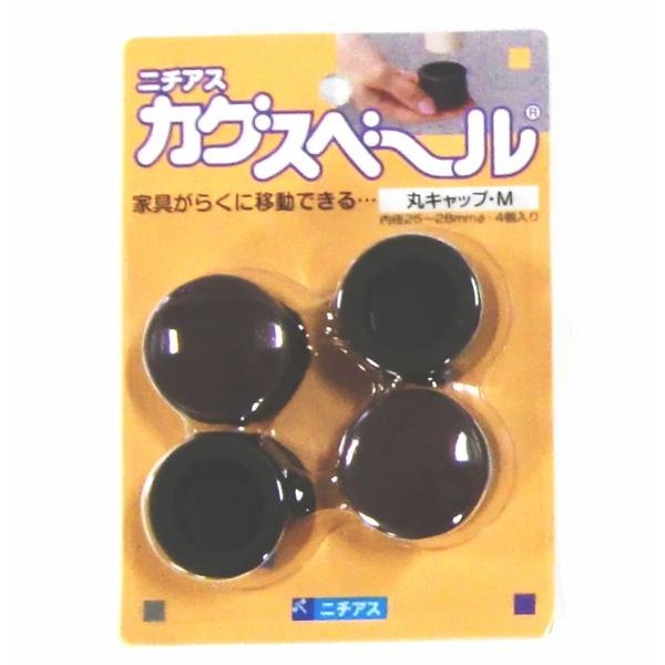 テーブルや椅子を動かすとき。「キキ〜」といやな音がしたり、細かい傷が床についてしまったり。又はそれを防ぐために、いちいち「ヨイショ、ヨイショ」と持ち上げたりしていませんか？賃貸のお部屋なら、なおさら気を使います・・・。カグスベ〜ル（キャップ...