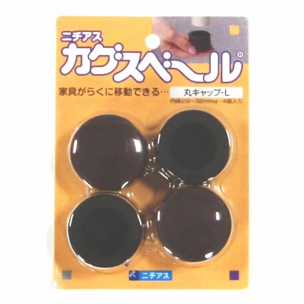 テーブルや椅子を動かすとき。「キキ〜」といやな音がしたり、細かい傷が床についてしまったり。又はそれを防ぐために、いちいち「ヨイショ、ヨイショ」と持ち上げたりしていませんか？賃貸のお部屋なら、なおさら気を使います・・・。カグスベ〜ル（キャップ...