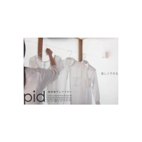 雨、雪、花粉。どれかが降ったら室内干し。でも、室内で干すと、洗濯物の存在感がスゴイですよね・・・。 「せめて、物干し自体を目立たなくしたい！」 「壁に穴を開けるのOK！」 「電動ドライバー使えるくらいDIYできます！(日曜大工中級以上)」こ...