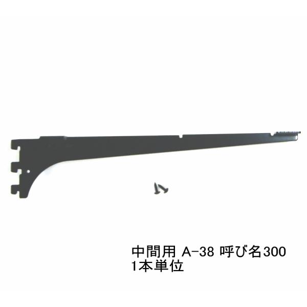 ロイヤルシリーズでおしゃれな棚受け(可動棚)が作れます。こちらはシックな黒シリーズのブラケット(中間用)です。納戸の整理やパントリー収納、その他空間の有効活用に最適です。