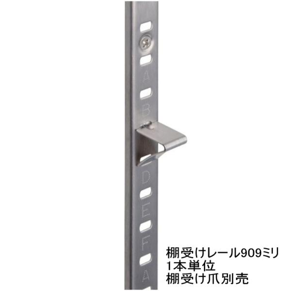 通称ダボレール！ステンレスで錆びにくい！サイズ豊富！リーズナブルでコスパの高いロングセラー商品。基本的に、左右の向かい合った壁を利用して4本1組でご使用いただくサイドレールタイプ商品になります。通常は4本でご注文ください。【サイズラインナッ...