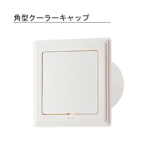 スマートなフォルムを追求したデザインで、角型レジスターと意匠面で統一性が図れます。壁からの出寸法(8mm)をできるだけ少なくし、フラット感を強調し、また、エッヂに段を付けることにより、アクセントとシャープさを演出しました。前面パネル(蓋)の...