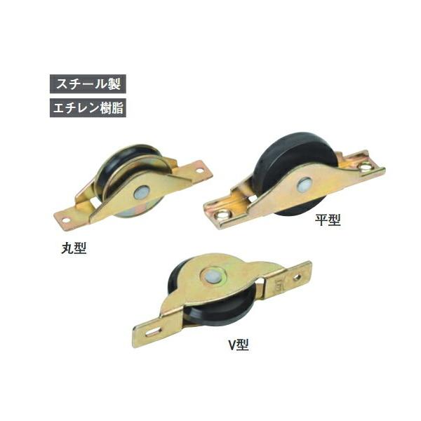 室内の引き戸にご使用いただけます。防音性に優れたエチレン酢ビコポリマーを走行面に優れたPA6を軸部分の中芯に使用しています。最大耐荷重20kgf（2個使用の場合）。販売は1個単位ですのでご注意ください。[材質]枠:スチール、車:エチレン酢ビ...
