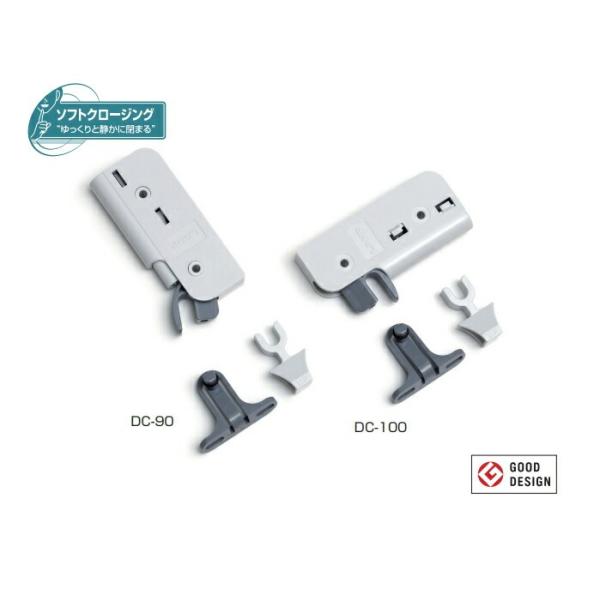 ●横開き扉用のダンパーキャッチです。扉をゆっくり静かに閉じることができます。●右開き・左開きのどちらにも対応します。●DC-90型は、キャビネット正面に対し縦に取り付けるため、収納の邪魔になりにくい納まりです。ソフトクローズタイプ。グッドデ...