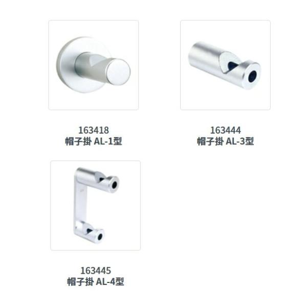 アルミ製のシンプルなデザインの帽子掛 帽子用フックです。AL-1型 163-418[サイズ]図をご確認ください。[本体重量]50g[付属品]SUS十字穴付皿木ネジ3.5×32:3本[材質]アルミ[仕上]アルマイトシルバー●耐荷重:15kgf...