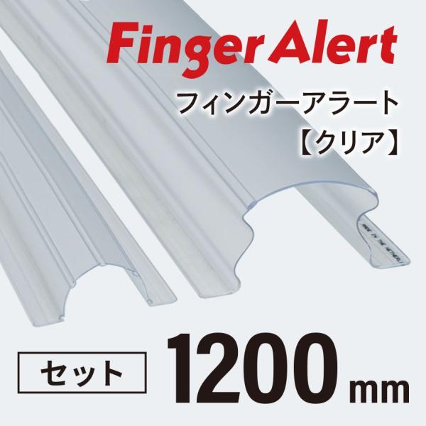 FingerAlert フィンガーアラートヒンジ（蝶番）2cmまで対応ドアの厚さ5cmまで対応１１０°まで開くドア用ドア開閉25万回テスト済クリア・ベージュの２色SKG-IKOB〓認定（EN16654およびNEN8654）柔らかい部分が動い...