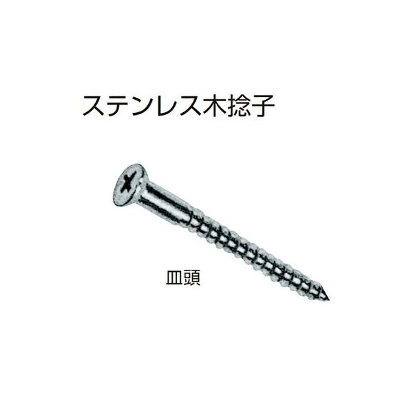 ステンレス木捻子管理番号：52200123ステンレス製の木ネジ(もくねじ）です。いわゆる一般的なネジです。材質：ステンレス製日章鋲螺/水上/FIRSTの製品です。【ラインナップ】ステンレス＋皿 太さ2.7mm×長さ20mm（2000本）ステ...
