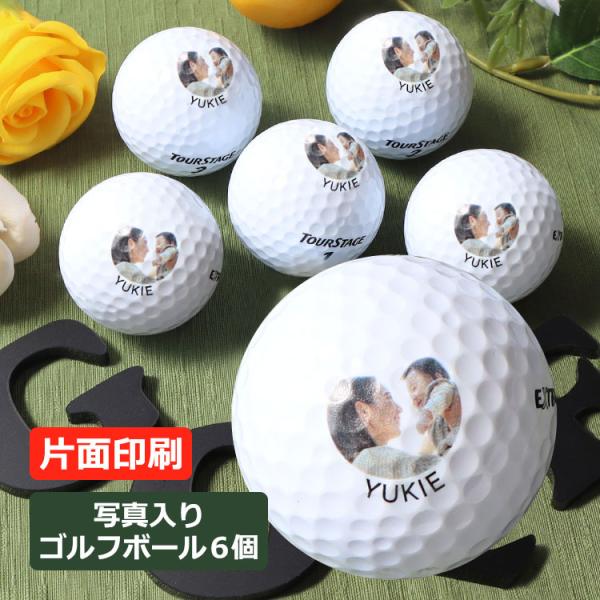 ■商品詳細商品：写真入りゴルフボール（片面印刷）6個ゴルフボール：ブリヂストンTOURSTAGEなど、6個（オプションでボールの種類が選べます）プリント：オモテ面…6個全て同じ写真をプリントします。（片面印刷）名入れの対応文字数：【漢字の場...