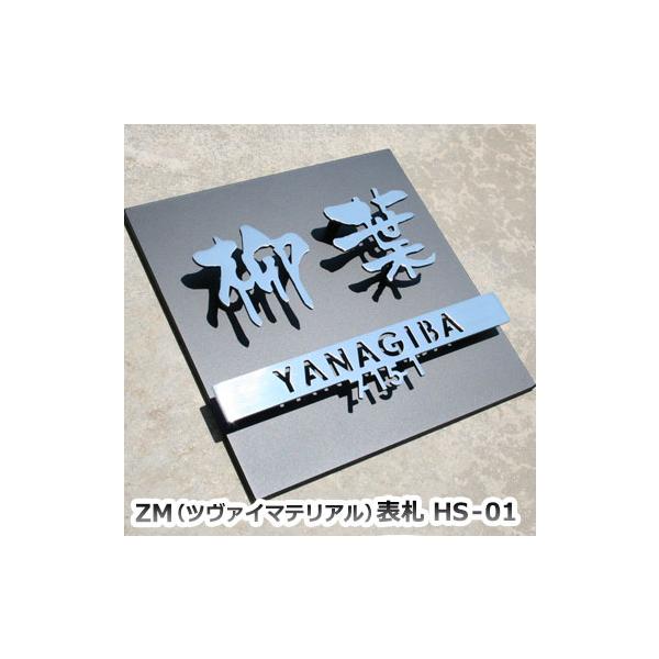 ■表札詳細商品：ツヴァイマテリアル表札表札本体の材質：ステンレスレーザーカットプレートの材質：アルミ、又は、ステンレスサイズ：（約）・横幅200mm　・縦幅200mm