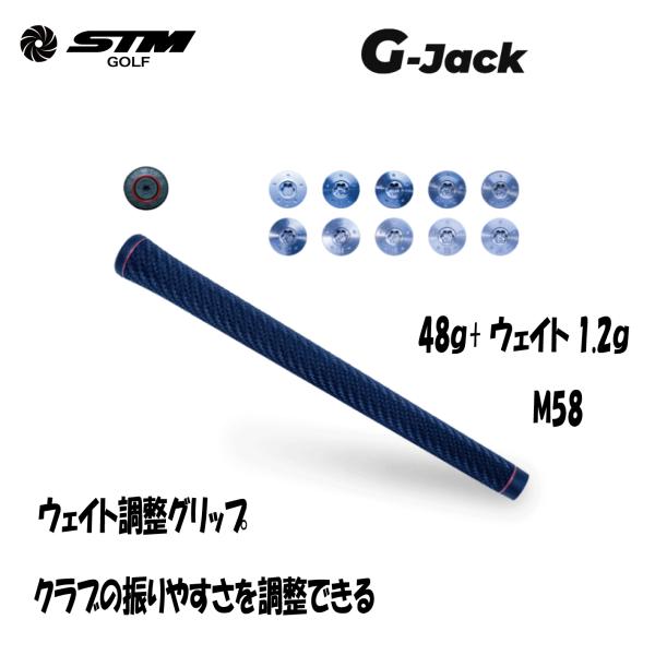 STM G-Jack＋ ジージャック プラス ウェイト装着 重量可変 G-REX(ジーレックス)シリーズ G-JACK 【ゴルフ】バックライン無しのみ重量　48ｇ+ウェイト1.2ｇ・素材：エラストマー※商品画像については、モニターによって色...
