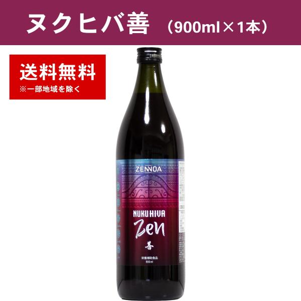 ヌクヒバ善の特徴１．最初のスーパーフードといわれるノニを配合古くから親しまれてきたノニを中心に、世界各国から厳選したスーパーフルーツをブレンド。ノニ本来の風味を活かしながら、より飲みやすく仕上げています。２．10種類のスーパーフルーツのハー...