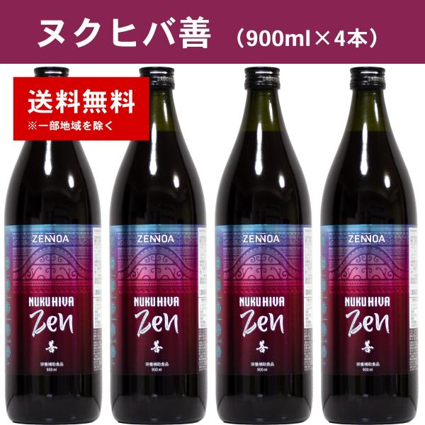 ヌクヒバ善の特徴１．最初のスーパーフードといわれるノニを配合古くから親しまれてきたノニを中心に、世界各国から厳選したスーパーフルーツをブレンド。ノニ本来の風味を活かしながら、より飲みやすく仕上げています。２．10種類のスーパーフルーツのハー...