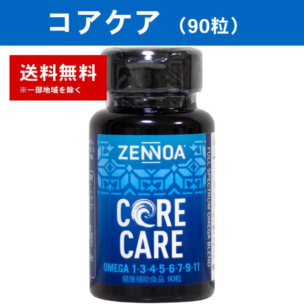 コアケアの特徴１．体づくりを支えるオメガ脂肪酸をバランス補給オメガ脂肪酸は、私たちの体を構成する重要な脂質成分のひとつです。しかし、加齢や食生活の変化により十分に摂取できていない場合があります。コアケアは、23種類のオメガ脂肪酸と2種類の中...