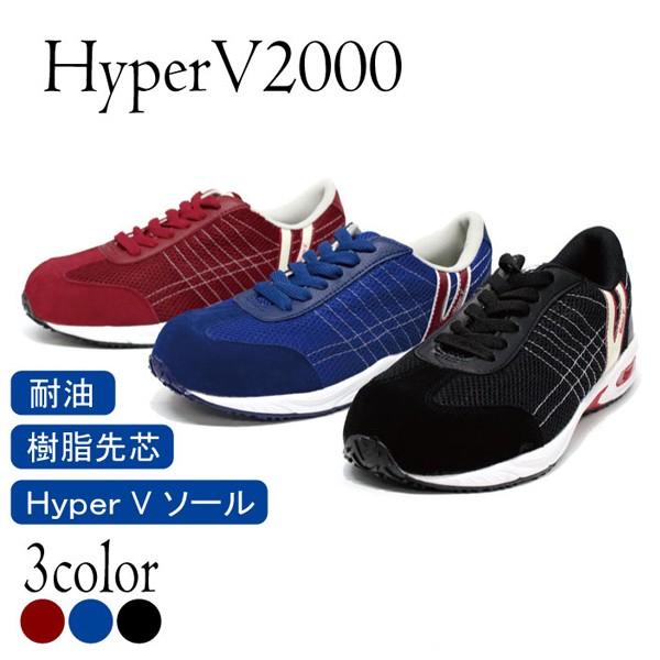 Ｈyper Ｖ　ハイパーＶ超耐滑安全スニーカーハイパーＶ　２０００『ブラック』『ブルー』『ワイン』「ベストハウス１２３」　や　「おもいっきりテレビ」　で紹介されその確実な性能と驚くべき機能で、大人気商品になった、安全スニーカー！ハイパーＶ２...