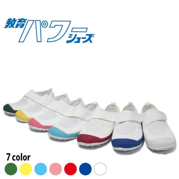 フレッシュ２１と同じコンセプトで作られた、健康上履きです。つま先がゆったりしています。足先が開放され、足の健全なアーチを形成するとともに、外反母趾の予防になります。足を圧迫しないため、一日中履いていても履き心地は快適です。その履き心地がぜん...