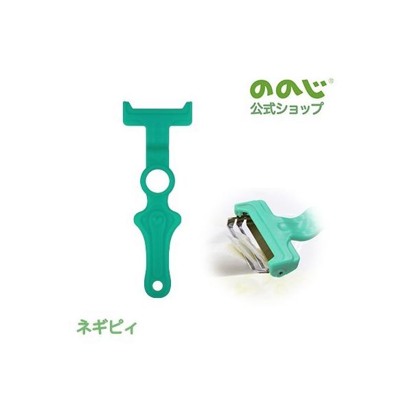 【ご注意】 ギフト包装は対応しておりません品番：NGP-01EG色：エメラルドグリーンサイズ：6×2.3×18cm／23g素材：刃：ステンレス本体：ポリプロピレン樹脂生産国：中国ピーラー 料理 調理器具 野菜 野菜高騰 新生活 おしゃれ キ...