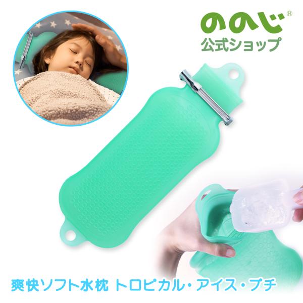 【ご注意】 ギフト包装は対応しておりません。寝苦しい夜に、お昼寝に、プールやビーチのポイントクーラーに！　もちろん発熱時にも！サイズ：470mm×165mm×15mm　　　　　約250g(本体のみ)材質：本体・シリコン、専用クリップ・スチー...