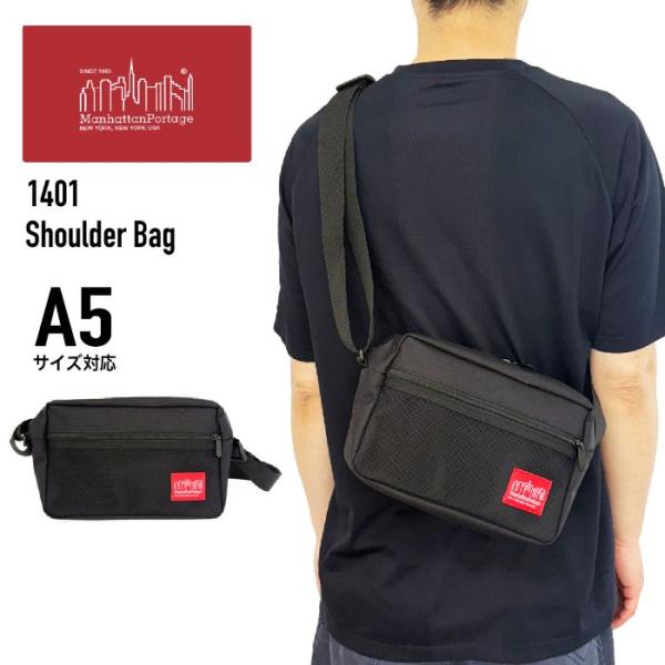 ■商品名Manhattan Portage マンハッタンポーテージ ショルダーバッグ 横型 カジュアル 丈夫 ブランド 軽量 肩掛け 斜め掛け ナイロン オシャレ Sprinter Bag 1401■品番1401■サイズ約 25×16.5×...