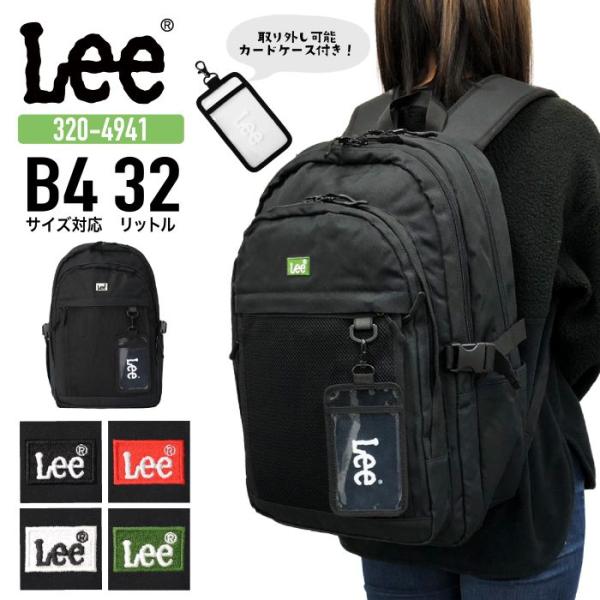 ■商品名Lee リー リュック リュックサック デイパック バックパック パスケース付 ボックスロゴ 軽量 B4 カジュアル 旅行 アウトドア スポーツ活動 シンプルバッグ メンズ レディース 男女兼用 32リットル 320-4941■品番...