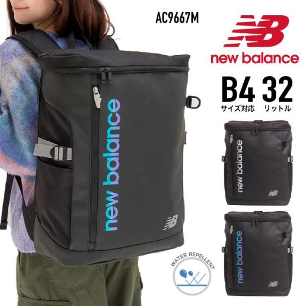 ■商品名new balance ニューバランス リュック スクエアリュック 32L BOXリュック バックパック スクールリュック 通学リュック 軽量 撥水 B4 メンズ レディース 男女兼用 通勤 通学 中学生 高校生 大学生 AC966...
