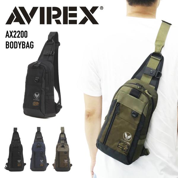■商品名AVIREX アビレックス ワンショルダーバッグ ボディバッグ サブバッグ ターポリン 撥水　斜め掛け 肩掛け タウンカジュアル スポーツ アウトドア メンズ レディース 男女兼用 リグレスシリーズ AX2200■品番AX2200■...