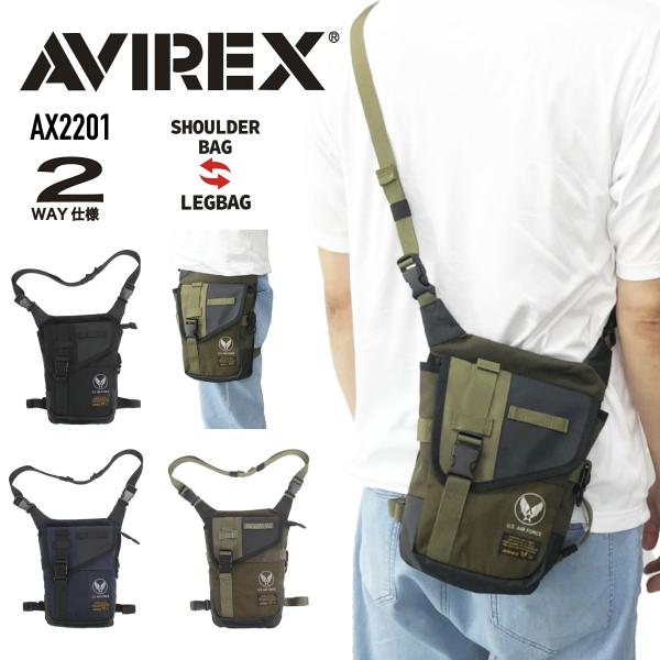 ■商品名AVIREX アビレックス レッグバッグ ショルダーバッグ ウエストバッグ 2WAY 軽量 撥水　斜め掛け 肩掛け タウンカジュアル 旅行 スポーツ アウトドア メンズ レディース 男女兼用 リグレス REGLESSシリーズ AX2...
