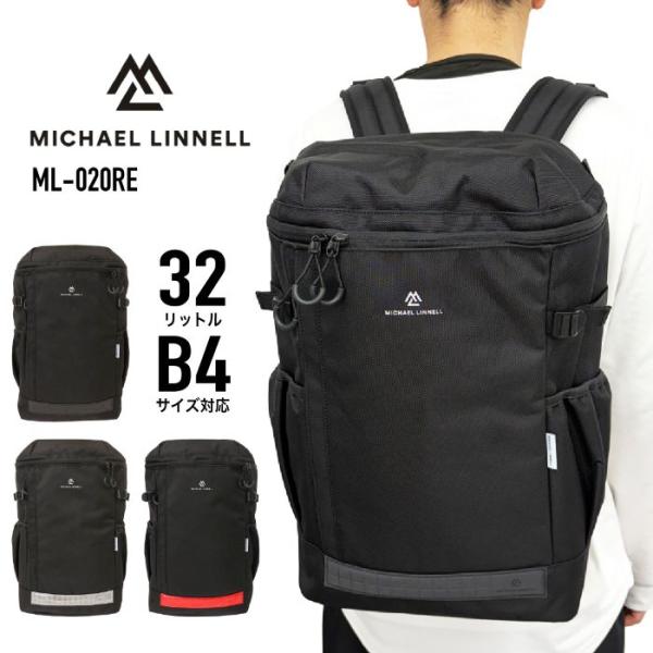 ■商品名MICHAEL LINNELL マイケルリンネル リュック デイパック リュックサック バックパック スクエア ボックスデイパック B4 32L 大容量 軽量 リフレクター スクールリュック メンズ レディース 男女兼用 ML-02...