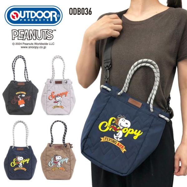 ■商品名OUTDOOR PRODUCTS アウトドアプロダクツ 2WAYショルダートートバッグ ショルダーバッグ トートバッグ PEANUTS スヌーピーコラボ ショルダーバッグ FLYING ACE 通勤 通学 旅行 おしゃれ かわいい ...