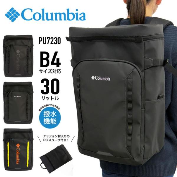 ■商品名Columbia コロンビア SIDE KICK サイドキック スクエアリュック デイパック バックパック BOX スクールリュック PCスリーブ付 30L B4 撥水 通学 通勤 アウトドア 旅行 トラベル 撥水 軽量 オシャレ ...