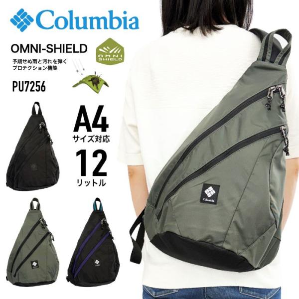 ■商品名Columbia Panacea コロンビア パナシーア スリングバッグ ショルダーバッグ ボディバッグ 斜め掛けバッグ 肩掛け アウトドア 旅行 トラベル サブバッグ 12L 撥水 軽量 オシャレ カジュアル メンズ レディース ...