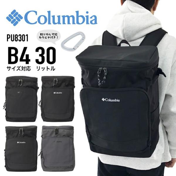 ■商品名Columbia コロンビア スクエアリュック デイパック バックパック BOX スクールリュック 通学 通勤 アウトドア 旅行 トラベル 撥水 軽量 オシャレ カジュアル メンズ レディース 男女兼用 PU8301■品番PU830...