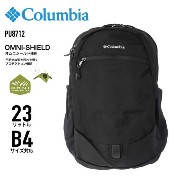 ■商品名コロンビア ペッパーロック 23L バックパック Columbia リュック デイパック ダブルルーム 通学 通勤 スクールリュック アウトドア 旅行 トラベル オムニシールド 撥水 軽量 オシャレ カジュアル メンズ レディース ...