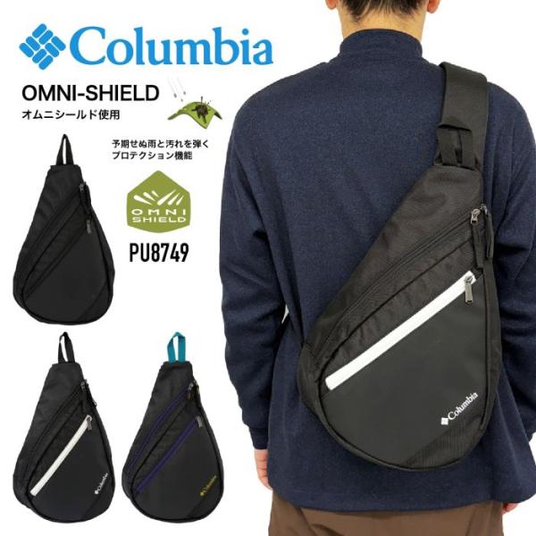 ■商品名Columbia Bremner Slope コロンビア ブレムナースロープ ボディバッグ ワンショルダーバッグ ショルダーバッグ 縦型 ショルダー アウトドア 旅行 トラベル サブバッグ 7L 撥水 軽量 オシャレ カジュアル メ...