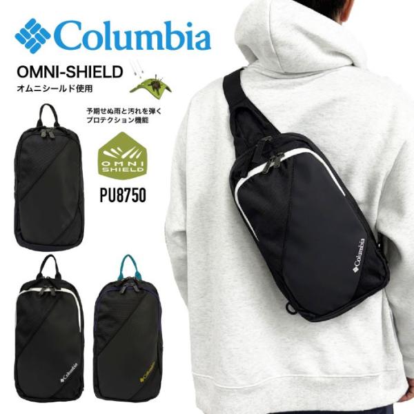 ■商品名Columbia Bremner slop コロンビア ブレムナースロープ ボディバッグ ワンショルダーバッグ 斜め掛けバッグ たて型ショルダー アウトドア 旅行 トラベル サブバッグ 撥水 軽量 オシャレ カジュアル メンズ レデ...
