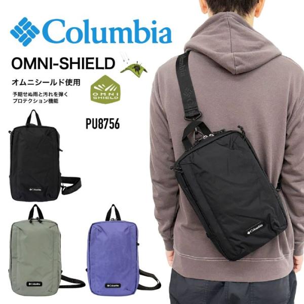 ■商品名Columbia Coop Mile コロンビア クープマイル スリングバッグ ボディバッグ ショルダーバッグ 縦型 ショルダー アウトドア 旅行 トラベル サブバッグ 7L 撥水 軽量 オシャレ カジュアル メンズ レディース 男...