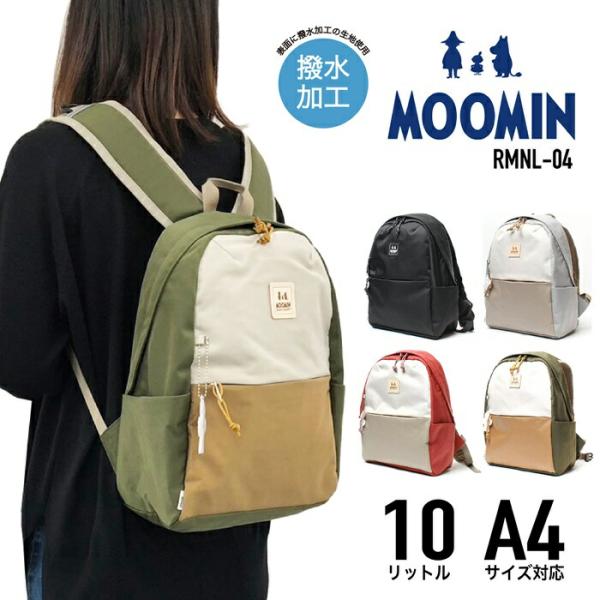 ■商品名MOOMIN ムーミン リュックサック デイパック バックパック リュック 軽量 撥水 10L タウン カジュアル アウトドア おしゃれ かわいい お出かけ 旅行 レディース RMNL-04■品番RMNL-04■サイズ・約 26×3...