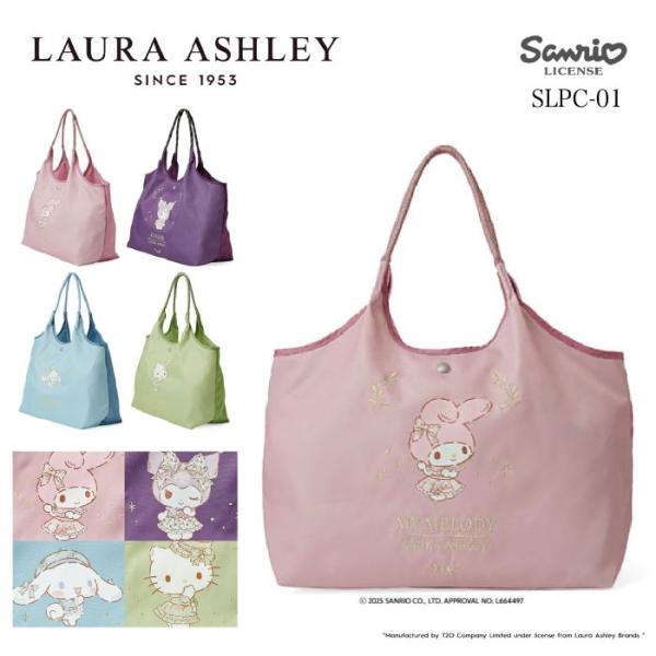 ■商品名LAURA ASHLEY ローラアシュレイ Sanrio サンリオ コラボトートバッグ トートバッグ バッグ サブバッグ カジュアル マイバッグ おしゃれ かわいい 軽量 お散歩 お買い物 旅行 レディース SLPC-01■品番SL...