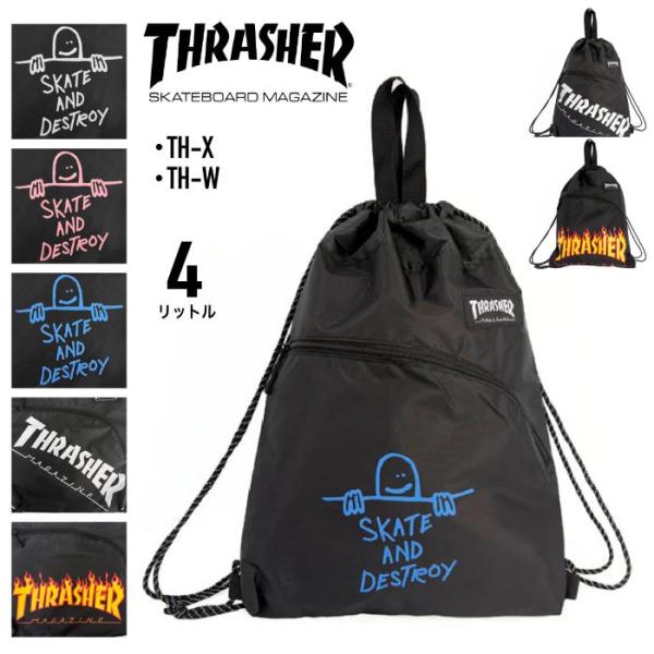 ■商品名THRASHER スラッシャー ナップサック 巾着バッグ サブバッグ スクールバッグ 体操服 着替え シューズケース 巾着 キッズ 小学生 中学生 高校生 男女兼用 軽量 遠足 修学旅行 学校行事 TH-X TH-W■品番TH-X(...