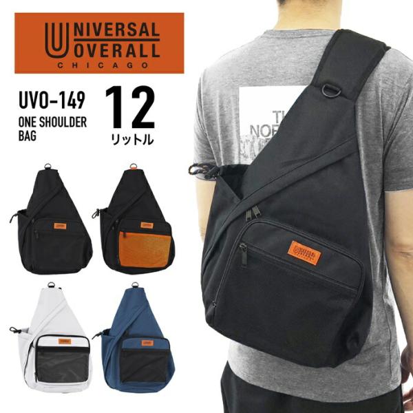 ■商品名UNIVERSAL OVERALL ユニバーサルオーバーオール ワンショルダーバッグ ボディバッグ 斜め掛け 大きめ 12リットル 旅行 トラベル 軽量 ブランド オシャレ メンズ レディース 男女兼用 UVO-149■品番UVO-...