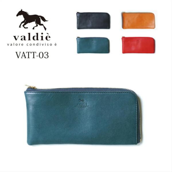 商品詳細■商品名valdie ヴァルディエ スマートロングウォレット 長財布 ロングウォレット コイン収納 紙幣収納 カード収納 L字ファスナー 牛革 栃木レザー 軽量 スマート シンプル 薄マチ おしゃれ かっこいい メンズ レディース ...