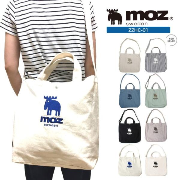 ■商品名moz モズ トートバッグ ショルダー 2WAYショルダートートバッグ 帆布バッグ キャンバス トート サブバッグ タウン カジュアル マイバッグ レジバッグ エコバッグ サブバッグ おしゃれ かわいい 軽量 旅行 中学生 高校生 ...