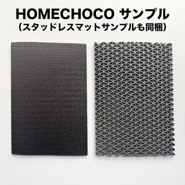 大切な愛犬を危険な滑る床から守る。愛犬専用滑り止めマットHOME CHOCO。高齢犬の立ち上がりや歩行をサポート。仔犬や成犬が足の関節を傷めないように。食事の時は足も食器も安定。（最小の21cm×30cmサイズは食器のみの滑り止め、他の大き...