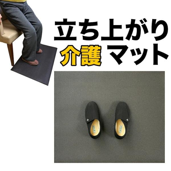 HOME CHOCO 楽々介護 立ち上がりマットは、高齢者や身体のご不自由な方がベッドや椅子から立ち上がる動作をサポートするための滑り止めマットです。足元の安定性を高めることで転倒のリスクを軽減します。【設置場所】ベッドの脇や椅子の前、車椅...